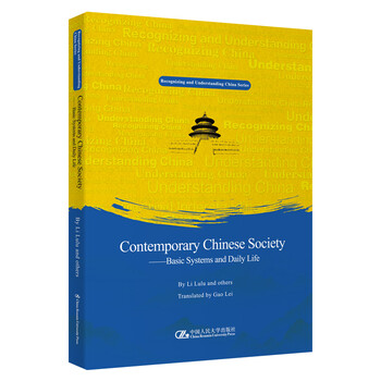 当代中国社会(英文版)/认识中国.了解中国书系  外语学习 书籍
