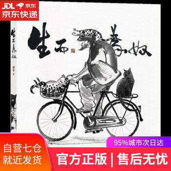 【正版图书】生而为奴 雨谷 花山文艺出版社