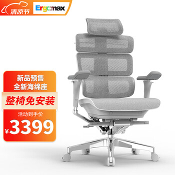 迩高迈思（Ergomax）Evolution2 PROMAX海绵座人体工学椅电脑椅电竞椅办公椅【定制】 海绵座 雅典灰【图片 价格 品牌 报价】-京东