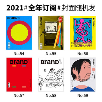 BranD杂志60国际品牌设计杂志No.60期 平面设计杂志期刊书籍 本期主题：9号风球 BranD杂志2021年6期全套【54-59期】