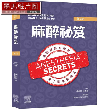 预售 Brian M. Keech 麻醉秘籍(第6版) 中国台湾爱思唯尔