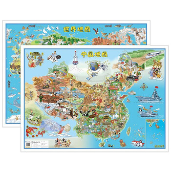 2021年 儿童地图 学生地理墙贴 中国地图+世界地图（卡通版）