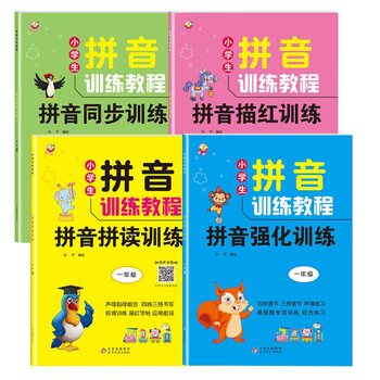 小学生拼音拼读同步描红强化训练教程套装4本幼小衔接天天练一年级同步强化训练声母韵母整体认读训练本