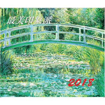美印象派2018 绘画  上海教育出版社 9787544457170