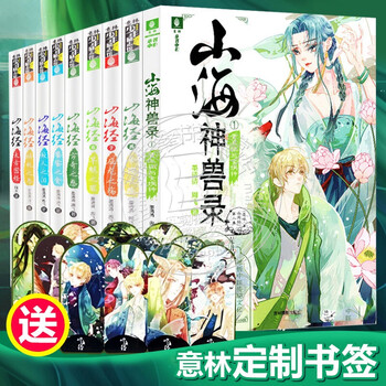 意林山海经全集9册少年版意林山海经旱魃之罪神兽录青丘狐与女娲神青春文学校园励志玄幻小说儿童文学读物