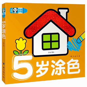 正版baby超级好画5岁涂色幼儿画画启蒙教材涂鸦画涂色书儿童幼儿园涂鸦绘画本图画册填色本幼儿阶梯涂色
