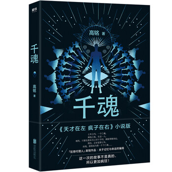千魂（新版）