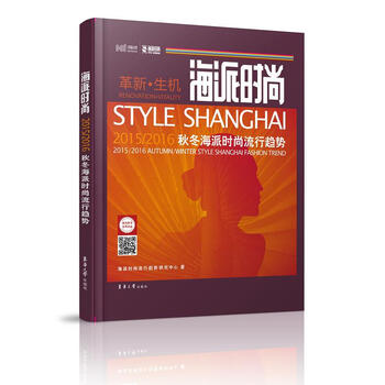 海派时尚:2015 2016海派秋冬海派时尚流行趋势:2015 2016 autumn w 时尚 美