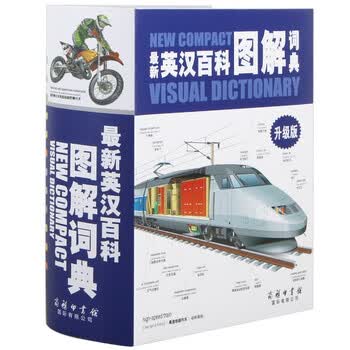 英汉百科图解词典 百科全书英汉图解词典高中小学生常备工具书籍双语词典英汉对照词汇 商务印书馆国际有限公司