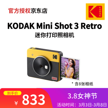 KODAK柯达Mini Shot 3 Retro(含8张相纸) 4PASS拍立得方形照片打印机二合一 黄色官标_相机+8张相纸【图片 价格 品牌 报价】-京东