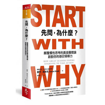 港台原版 先问，为什么？