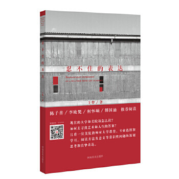 忍不住的表达