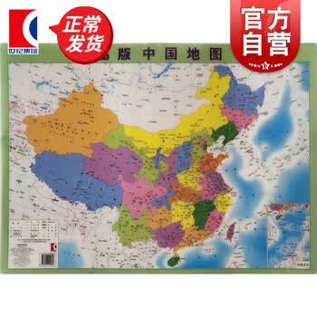 水晶版中国地图 中华地图学社 著 少年儿童出版社