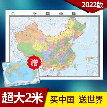 2022新版中国地图全图2米x1.5米超大高清墙贴图 客厅办公室地图详细交通航空航线交通运输物流