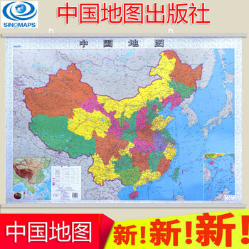 2021人文版中国地图挂图2021世界地图挂图1.1米x0.8 2021人文版中国地图
