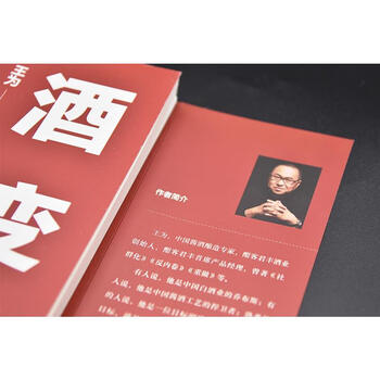 酒变 图书