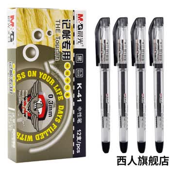 晨光（M&G）晨光 葫芦头财务中性笔极细记账水性笔 12支黑色0.3mm K41 1盒