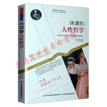 哲学书籍外国哲学名家丛书系列 蒙田随笔