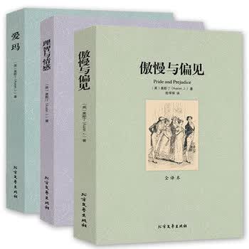 傲慢与偏见理智与情感爱玛等简奥斯汀作品全集 世界文学名著 中文完整版原文无删减带注释 小说 简奥斯汀作品集全3册