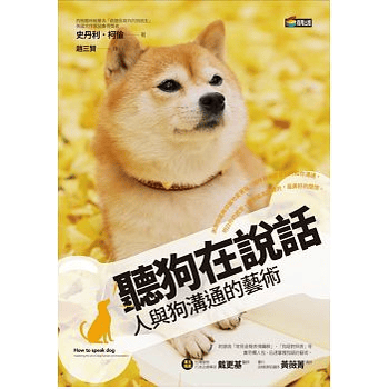 预售 史丹利．柯伦听在说话人与沟通的艺术商周台版书籍 图书