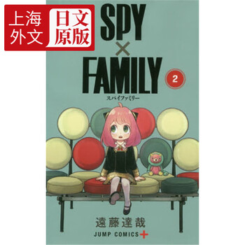 SPY×FAMILY 2
