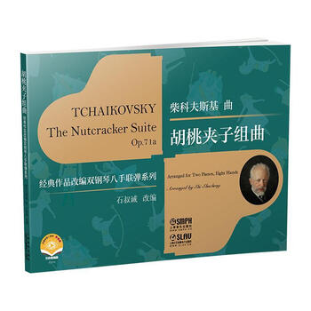胡桃夹子组曲:Op.71a柴科夫斯基曲上海音乐出版社9787552322835 音乐书籍