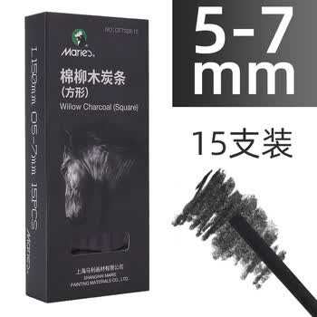 【写字可弹灰】马利棉柳木素描碳条美术专用软性炭笔素描炭条碳笔绘画碳棒速写画画木炭条美术生专用棉 5-7mm/15支方形木炭条