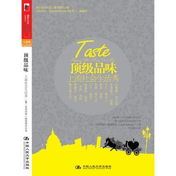 品味 【美】利蒂希娅•,鲍德瑞奇　著,王雨檬　译【正版书】