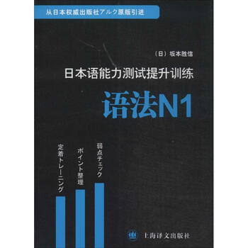 语法N1