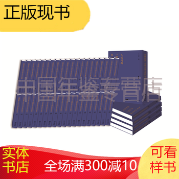 民国时期小说研究稀见资料集成（16开 全40册 精装）