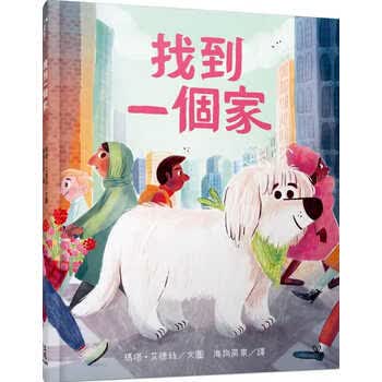 预售 瑪塔-艾德絲 找到一個家 三民