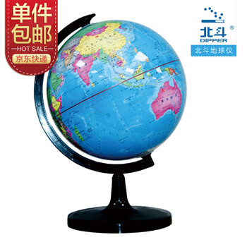 北斗地球仪 20cm学生地理学习地球仪 办公用品 教学研究摆件 教学用品（赠中国地图、世界地图）