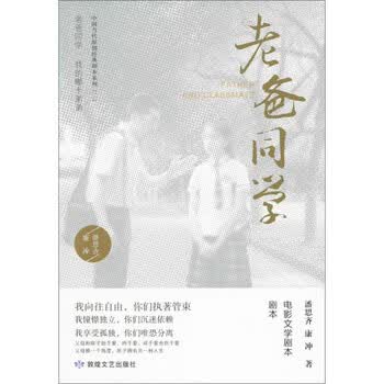 老爸同学9787546817866敦煌文艺