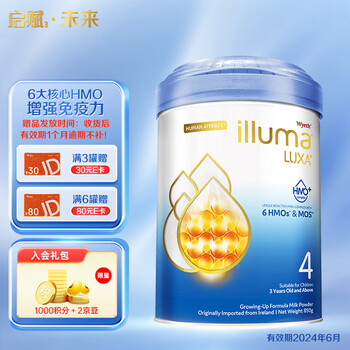【惠氏启赋卓越版4段】惠氏（Wyeth）启赋未来 创新6HMO配方奶粉4段(3岁以上) 850g 启赋luxa【行情 报价 价格 评测】-京东