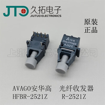 AVAGO光纤头HFBR-2521Z R-2521Z T-1521Z光纤收发器AVAGO原装进口 发射端T-1521Z【图片 价格 品牌 报价】-京东