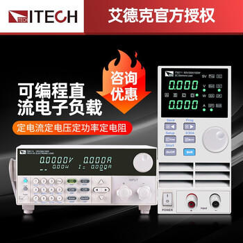 艾德克斯（ITECH） 电子负载仪IT8510 IT8512A+可编程直流负载测试仪IT8511A+ IT8211(60V30A150W)【图片 价格 品牌 报价】-京东