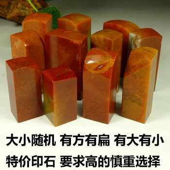 篆刻石料寿山石印章印章练习闲章原石头章料金石章料非青田石 寿山石扁章杂章【大小随机】 5个