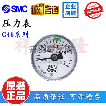 SMC原装压力表 G46-10-01/G46-10-02/G46-2-01/G46-2-02/G46 G46-2-01【图片 价格 品牌 报价】-京东