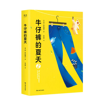 牛仔裤的夏天(2)