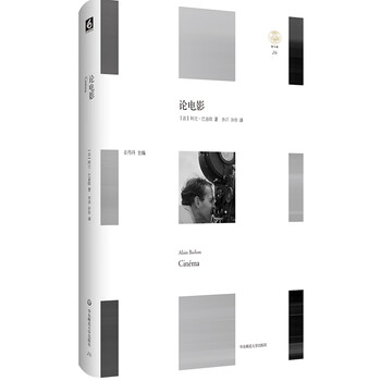 [正版图书]论电影（“轻与重”文丛，提供一种哲学家看电影的独特视角和解释方式）