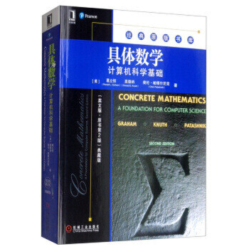 具体数学 计算机科学基础(英文版.原书第2版)(典藏版) )自然科学数学科普读物 凤凰新华书店旗舰店