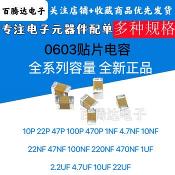 0402 0603 0805 1206贴片电容0.1UF 100NF 1UF 105K 10UF 0402(50只) 100NF-50V【图片 ...
