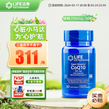 【life extensionLife辅酶Q10软凝胶200毫克30粒】沿寿Life Extension沿寿泛醇辅酶q10还原型辅酶q10备孕 ...