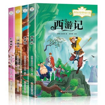 正版 四大名著全套  西游记 三国演义 水浒传 红楼梦 青少年版学生版四大名著 中国古典文学名著 小学生 注音版2