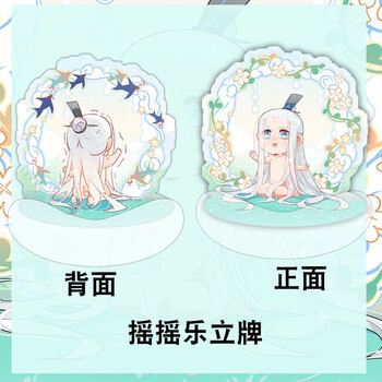 粉丝福利 Q版双面图摇摇乐 我xx界心理医生漫画正版授权 摇摇乐