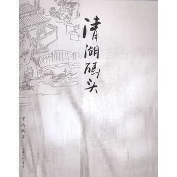 清湖码头【，放心购买】