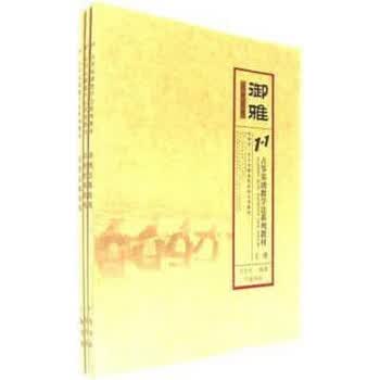 御雅古筝教程 王小平 广陵书社
