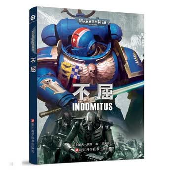 战锤40000：不屈（INDOMITUS） 战锤官方中文小说