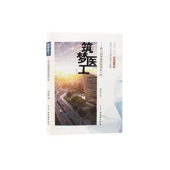 筑梦医工:唐玉国和他的苏州医工所