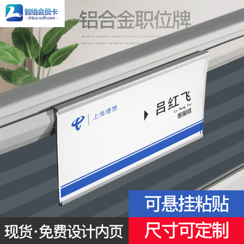 铝合金悬挂工位牌座位姓名牌办公室隔断岗位牌粘帖式屏风职位牌尺寸可定制办公桌人名牌科室牌员工牌定制 120*200 粘式（后有双面胶）